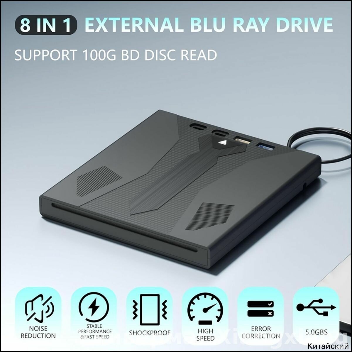 Пишущий 3D Bluray привод премиум для внешнего подключения