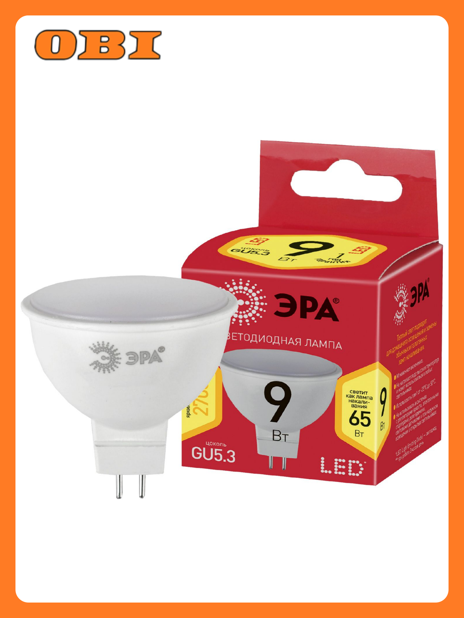 Лампа светодиодная софит 9 Вт gu5.3 3к тёплый белый