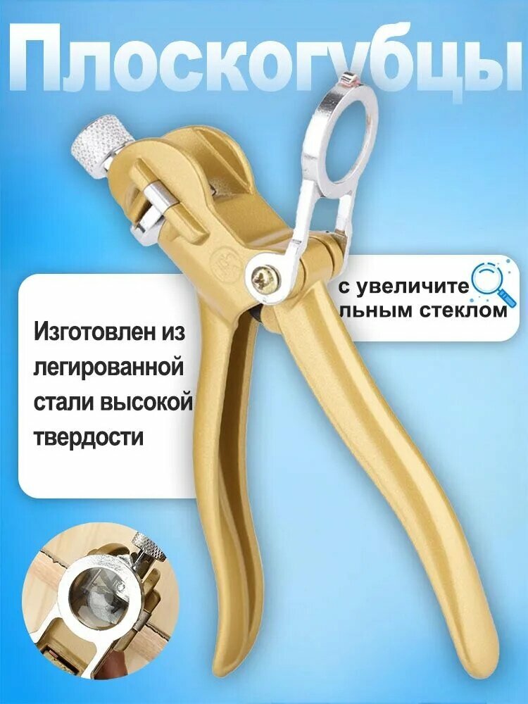 Разводка для пилы инструмент для разводки зубьев пильных полотен