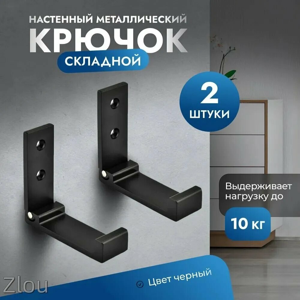 KNOW EASY-Крючок для ванной 2 крюч.