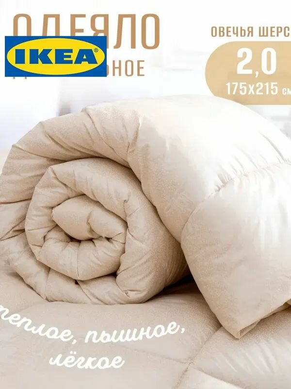 IKEA Одеяло Двуспальный 175x215 см, Зимнее, с наполнителем Искусственный пух, комплект из 1 шт