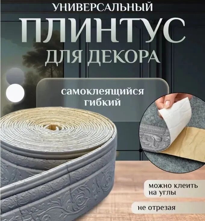Плинтус потолочный — фото 1