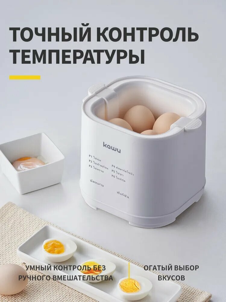 Яйцеварка — фото 1