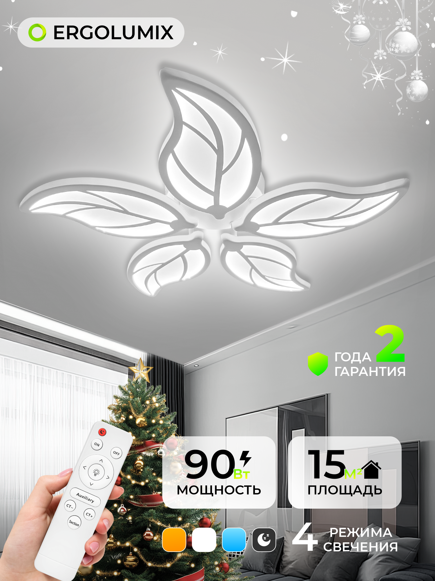 Люстра потолочная светодиодная на кухню, в гостиную и в спальню