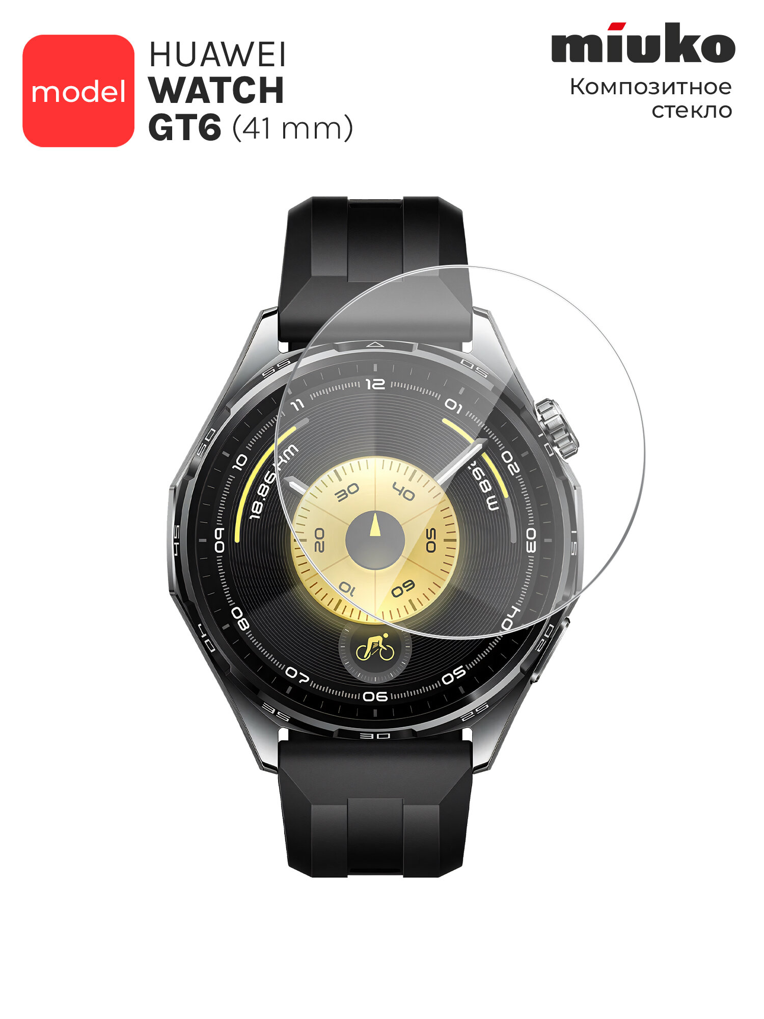 Защитное стекло для часов Huawei Watch GT 6 (41mm) Хуавей вотч гт 6, 41мм гибридное гибкое тонкое прозрачное