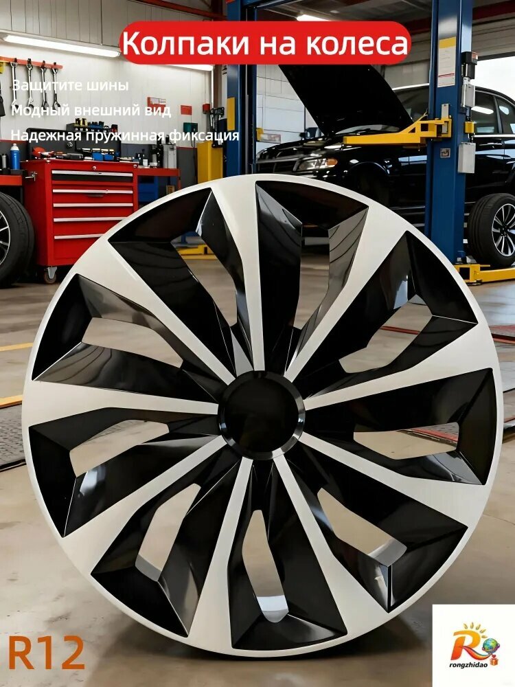 Колпаки на колеса, 12", 4 шт.