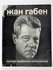 Жан Габен 1967