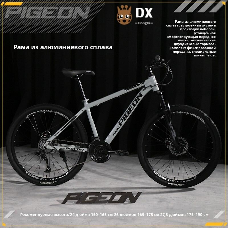 Горный велосипед для мужчин, с переменной скоростью, внедорожный, для молодежи, школьников, женщин, для шоссейных гонок, для взрослых
