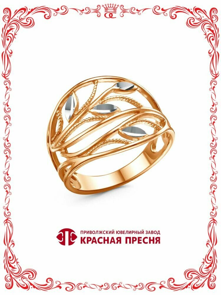 Кольцо, серебро, 925 проба, золочение
