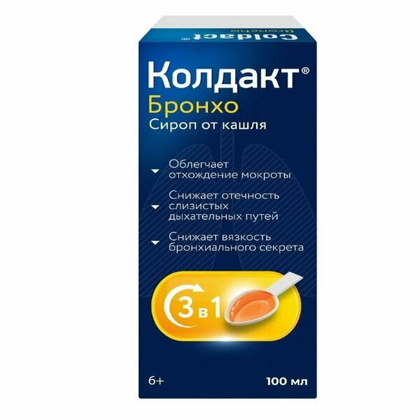 Колдакт Бронхо сироп 100мл+Ложка мерная