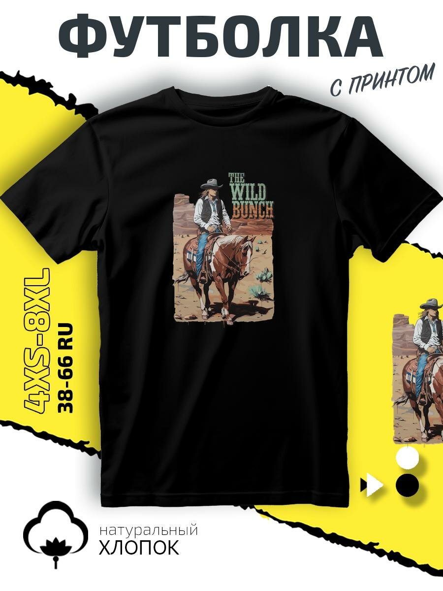 Футболка SMAIL-P Ковбой The Wild Bunch вестерн