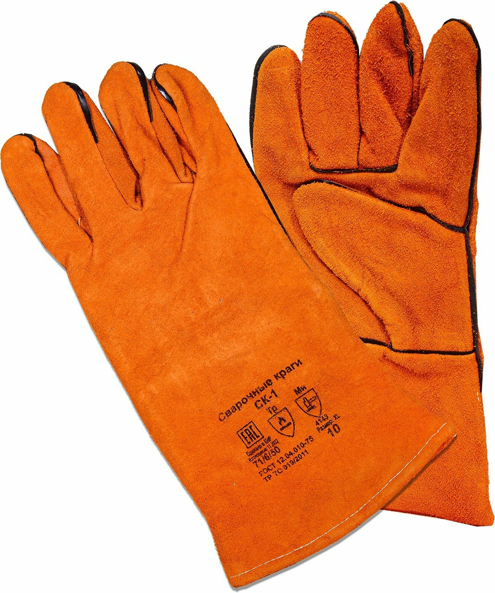 Краги Ресанта СК-1 71/6/50, многоразовые, натуральная кожа, желтые