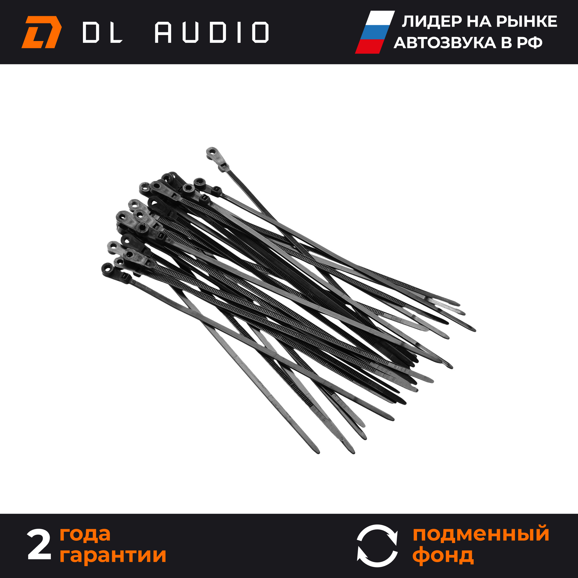Стяжка (хомут) нейлоновая с креплением под саморез (болт) DL Audio Gryphon Lite Cable Tie 200 MM