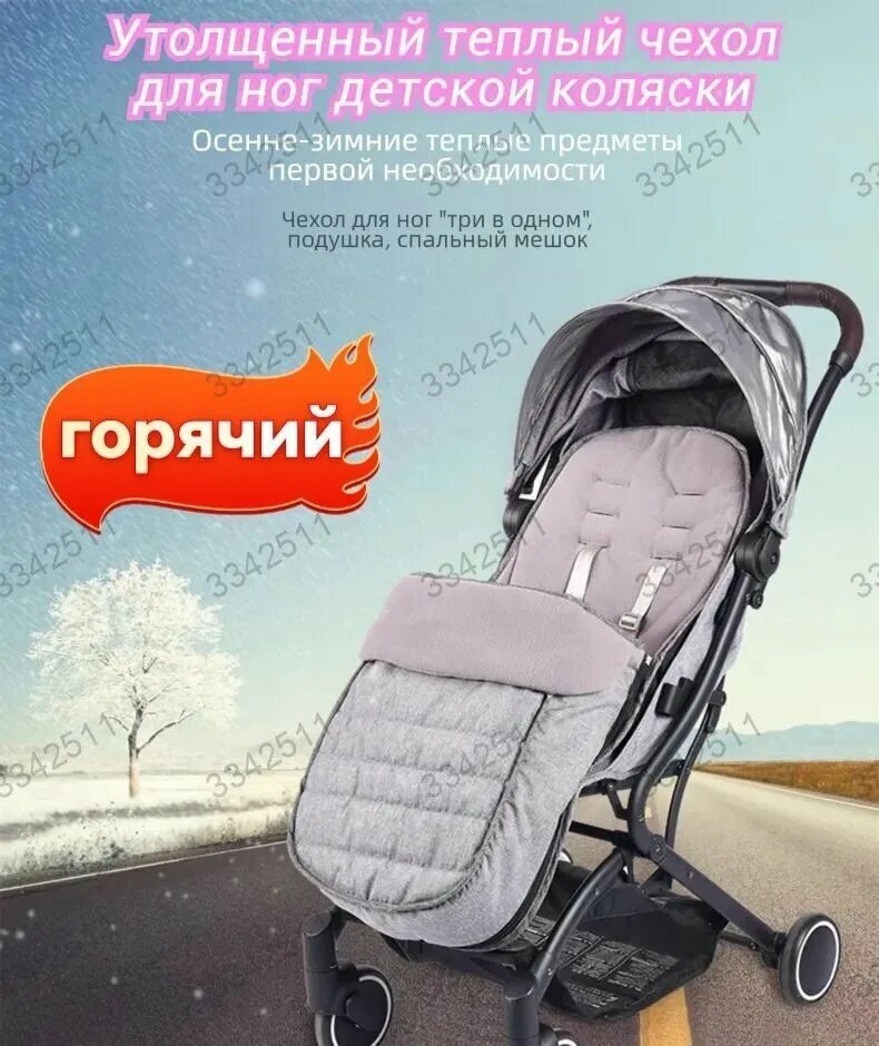 Универсальный - Теплый чехол для ног детской коляски, черный, Полярный флис материал