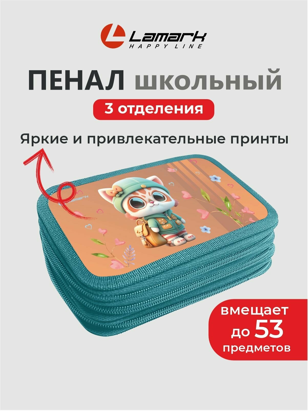 Пенал школьный для девочек Милый котик, 3 отделения, на 53 предмета, каркасный, ламинированный картон
