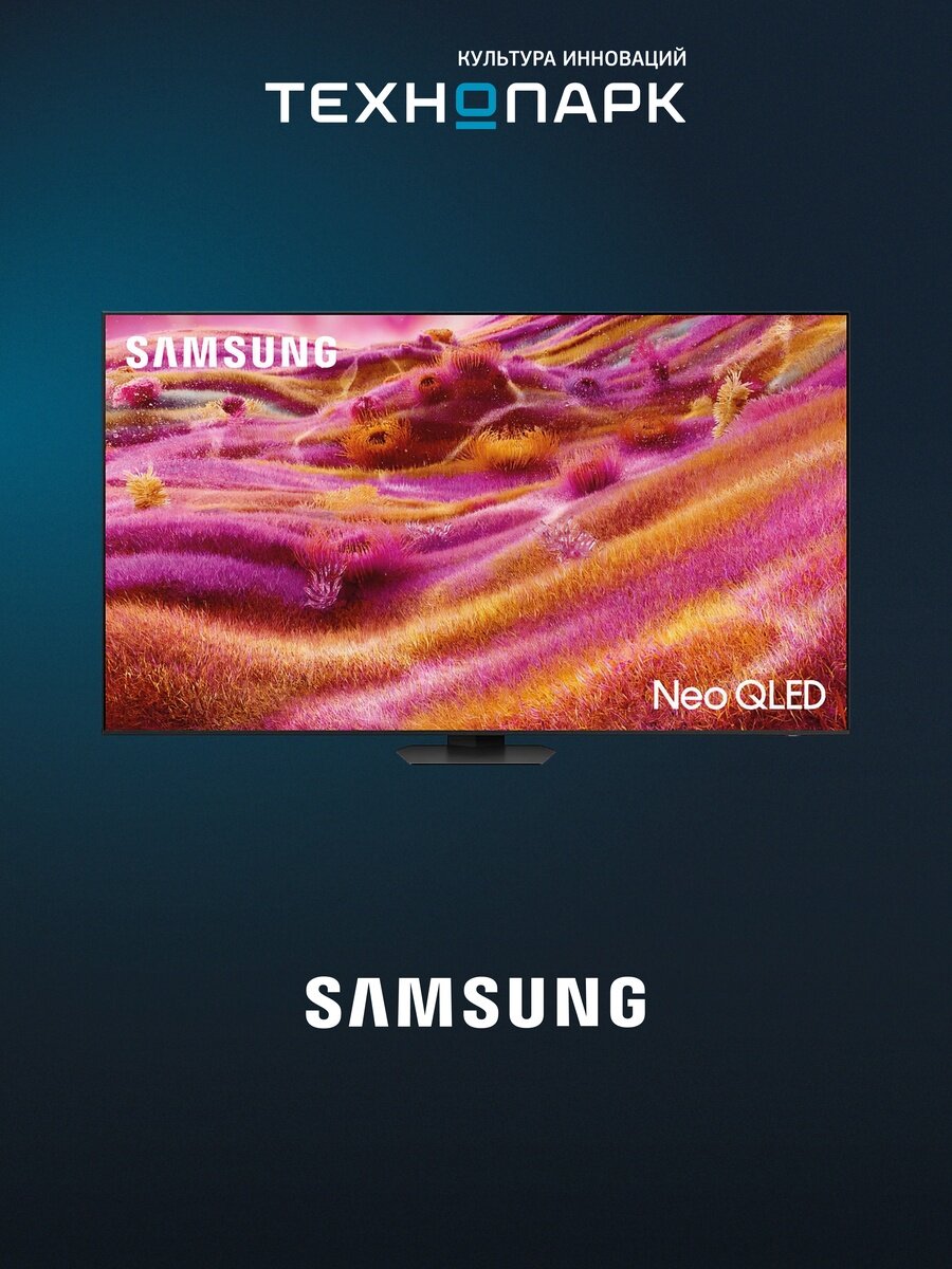 Телевизор Samsung QE98QN90FAUXRU (2025)