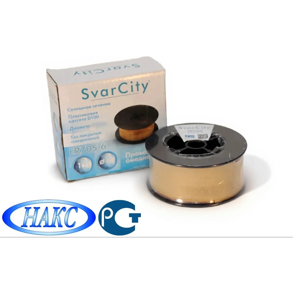 Сварочная проволока омедненная Svarcity ER70S-6 0.8 мм, ER 70S-6/0,8/1кг, для сварочных работ