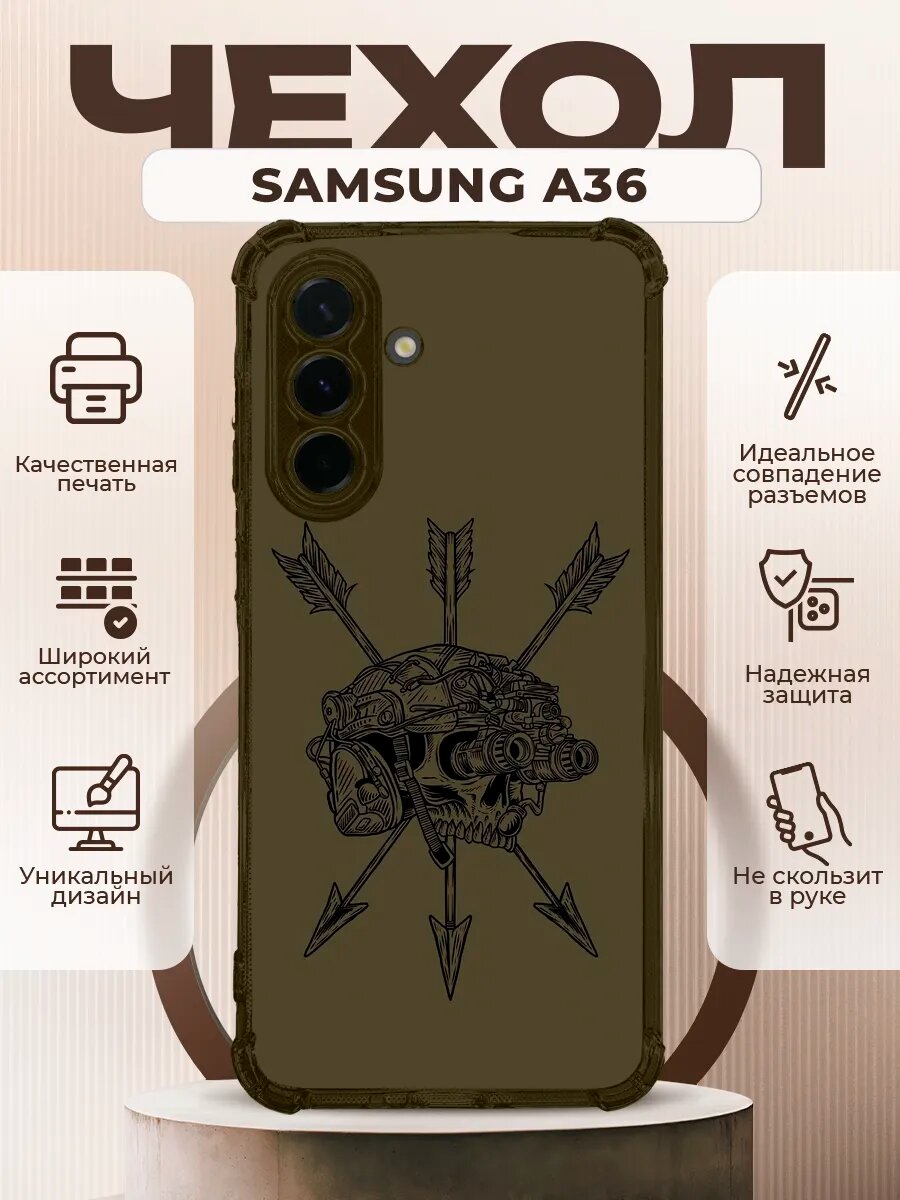 Чехол на Samsung A36 с принтом военный