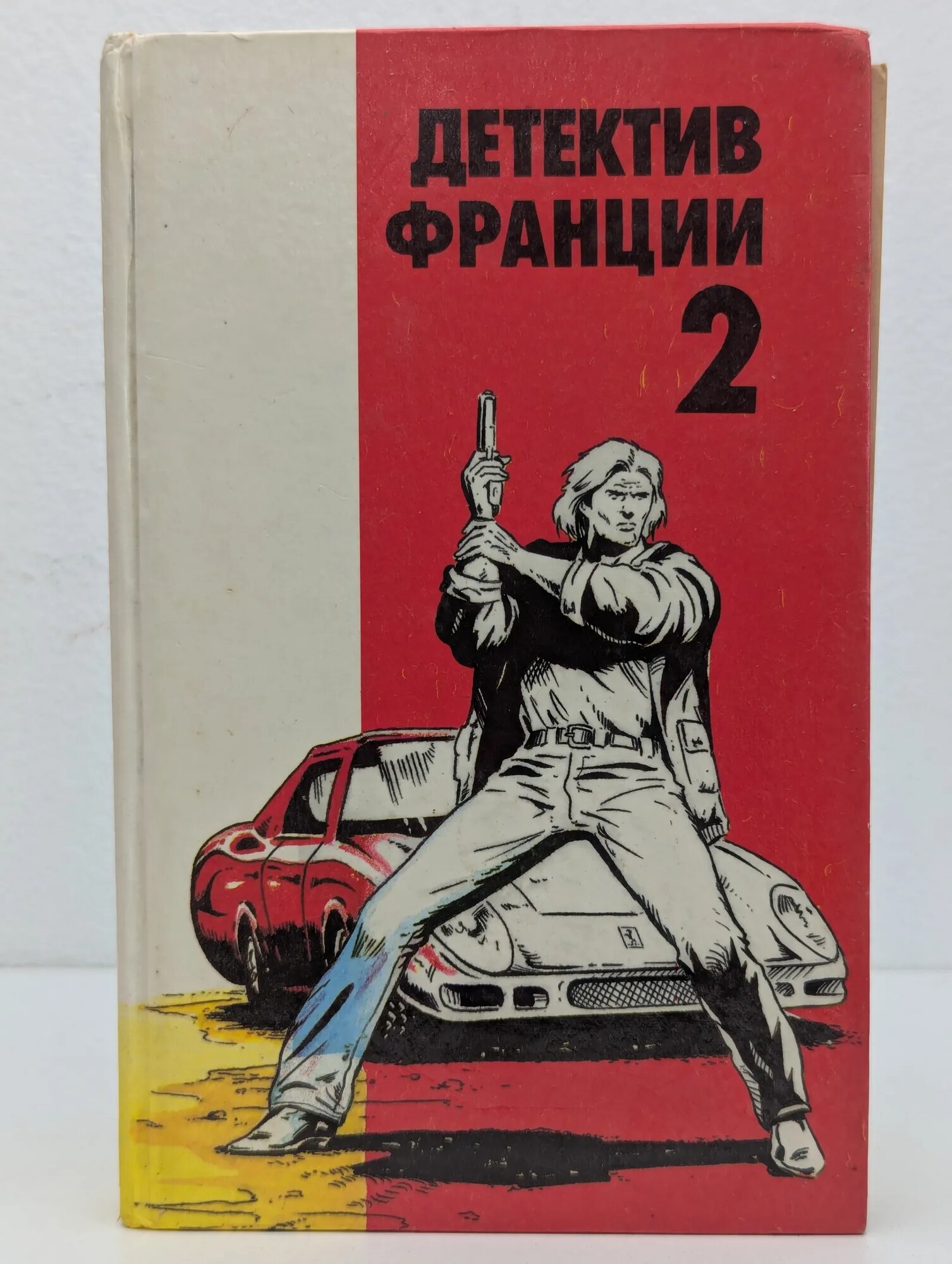 Детектив Франции. В 8 выпусках. Выпуск 2 Виан Борис, Брюс Жозефина, Конти Жан Пьер 1993