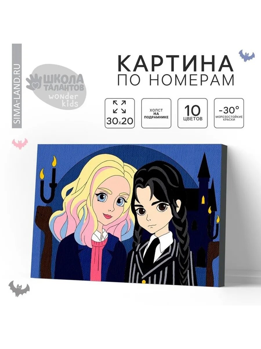 Творческая картина по номерам для детей
