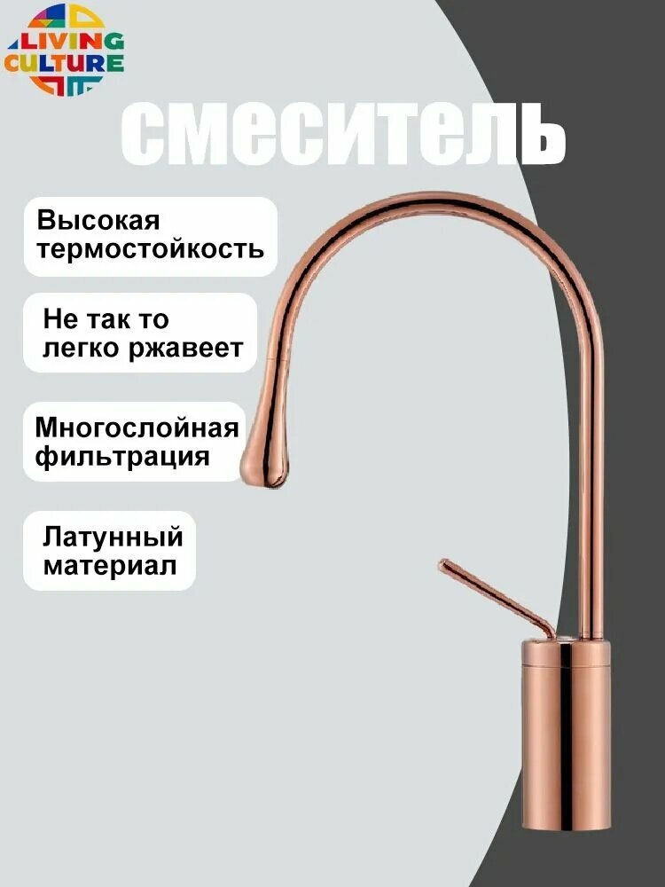 Высокий смеситель для накладной раковины из латуни, цвет розовое золото, однорычажный, с поворотным изливом, для ванной комнаты