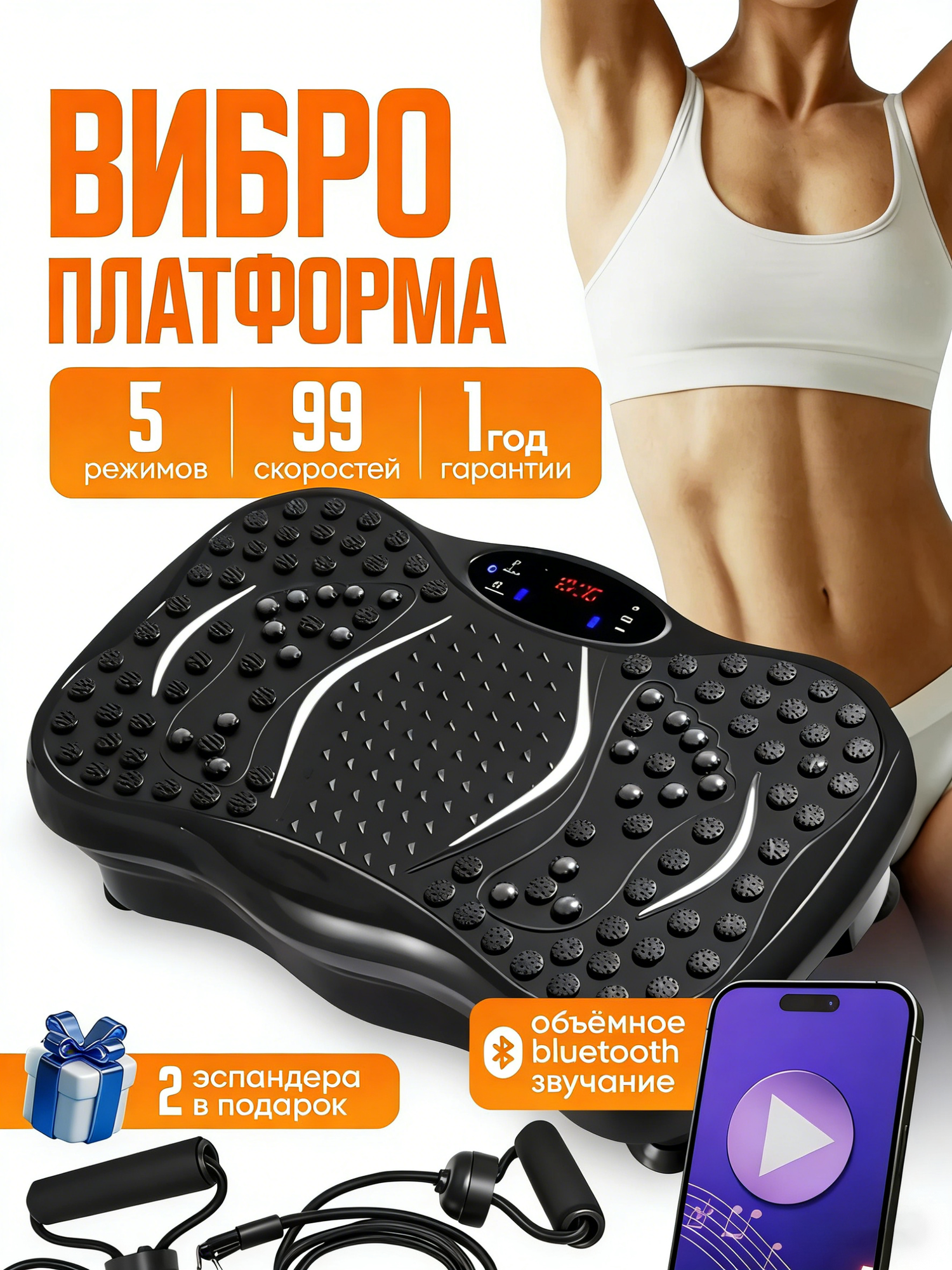 Виброплатформа Jindodo, для похудения, 150 кг, пульт, горизонтальная