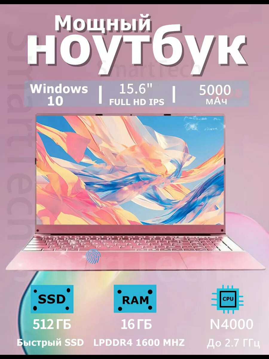 Игровой ноутбук N95 15", подсветка клавиатуры, 16ГБ, SSD 512GB