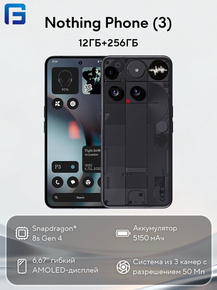 Смартфон Nothing Phone （3），Глобальная версия，12ГБ/256ГБ，черный