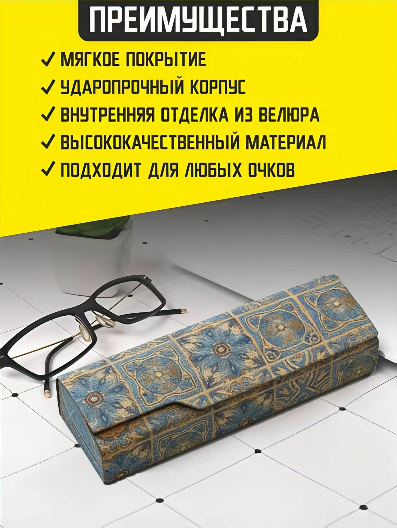 Футляр для очков — фото 1