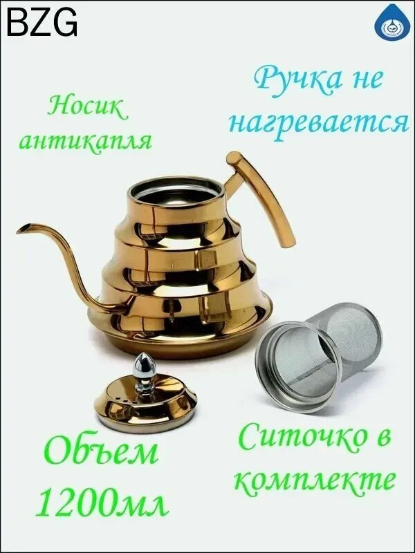 Сифон для варки чая и кофе, 1201 мл