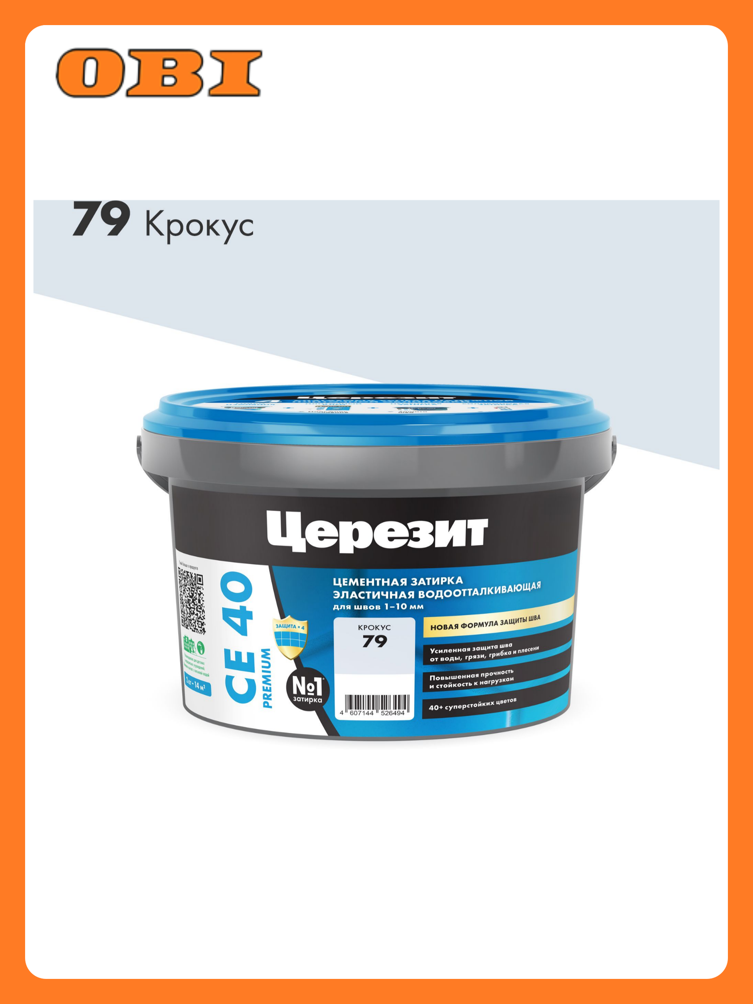 Затирка Церезит Крокус, цементная, влагостойкая, морозостойкая