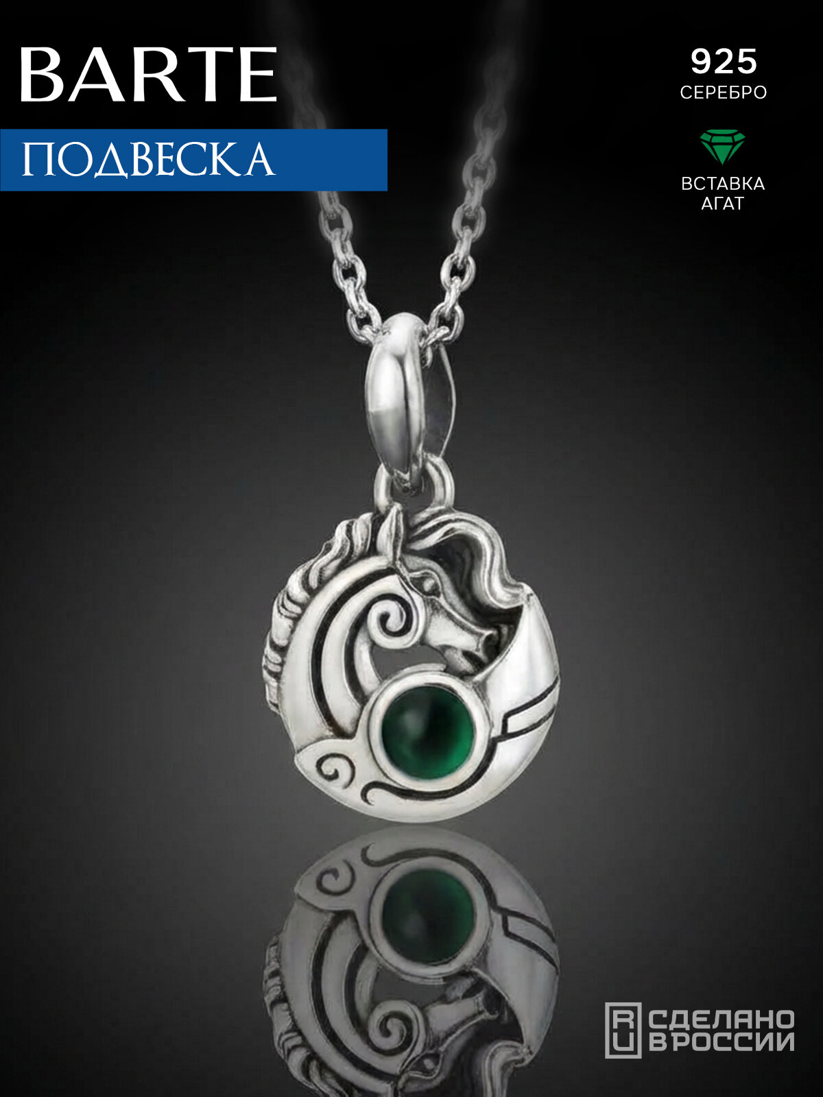 Подвеска, серебро, 925 проба, оксидирование, агат