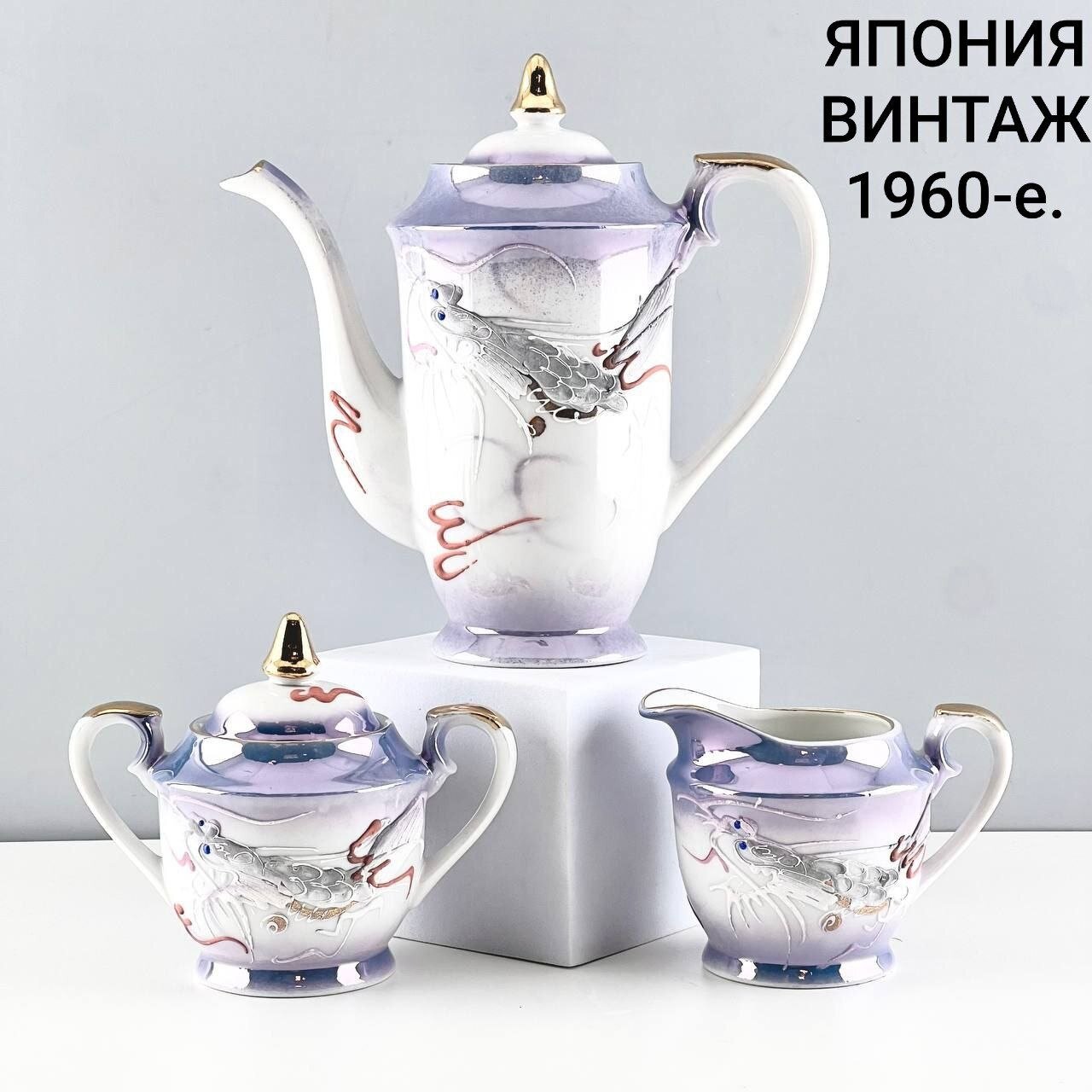 Винтажный кофейный набор (кофейник, сливочник, сахарница) "Дракон". Фарфор, лепнина, роспись, литофания (Гейша). Япония, 1960-е.