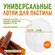 Поддон для дегидратора