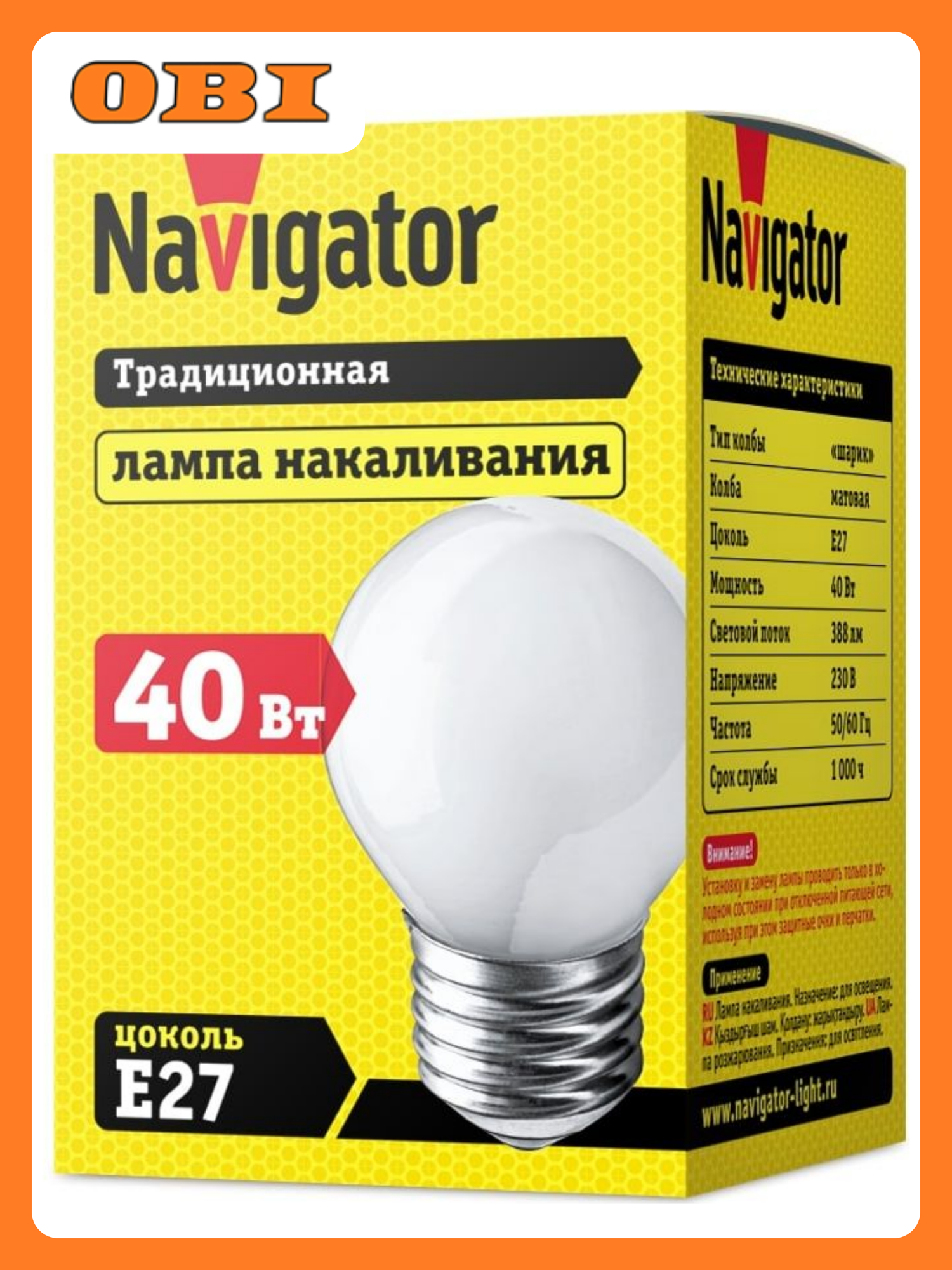 Лампа накаливания шар 40 Вт Navigator 3000 К E27 (94311)