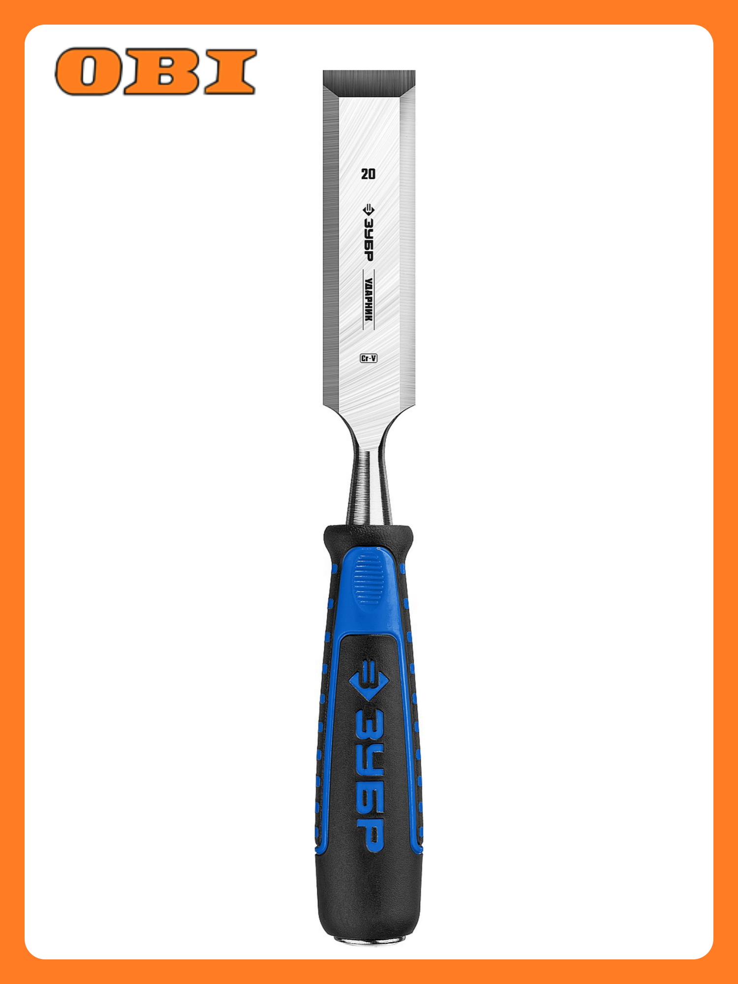 Стамеска ЗУБР, ударная, CrV, двухкомпонентная рукоятка, 20мм