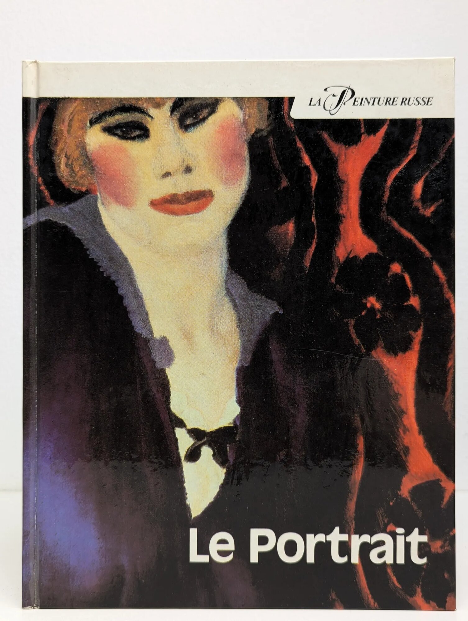 Русская портретная живопись 1991