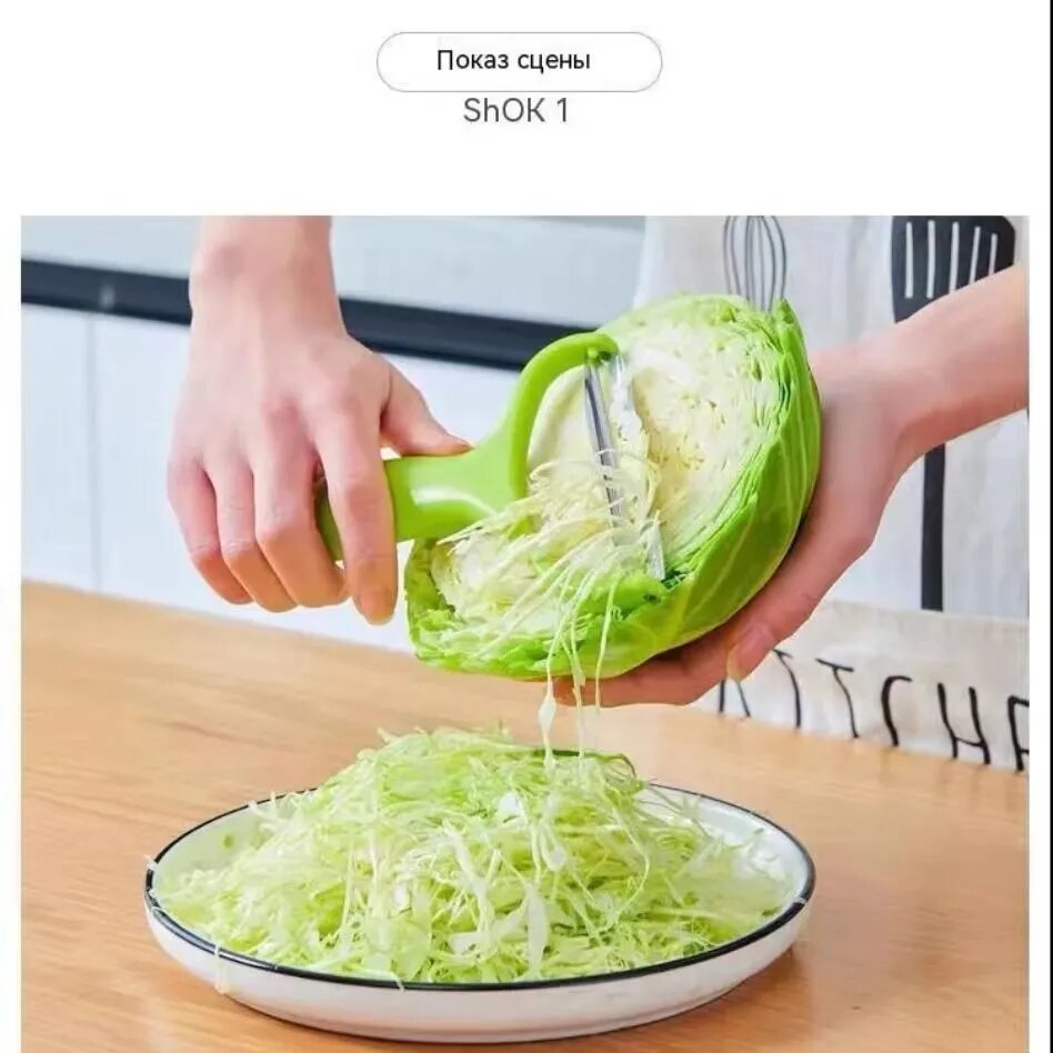 Капусторезка, ручная теркаРучная Шинковка Для Резки Капусты, Овощей, Фруктов