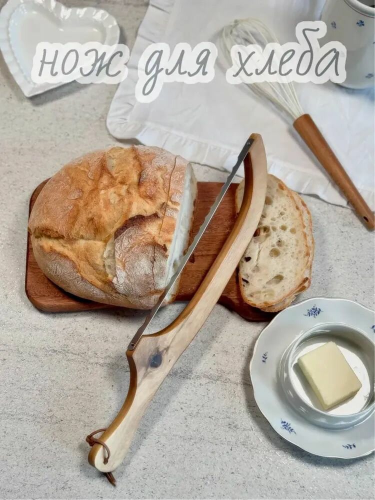 Нож слайсер пила для хлеба деревянная хлеборезка