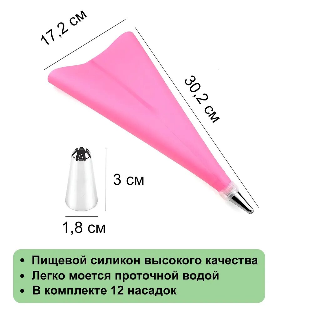 Мешок кондитерский, насадок: 12 шт, мешков: 1 шт
