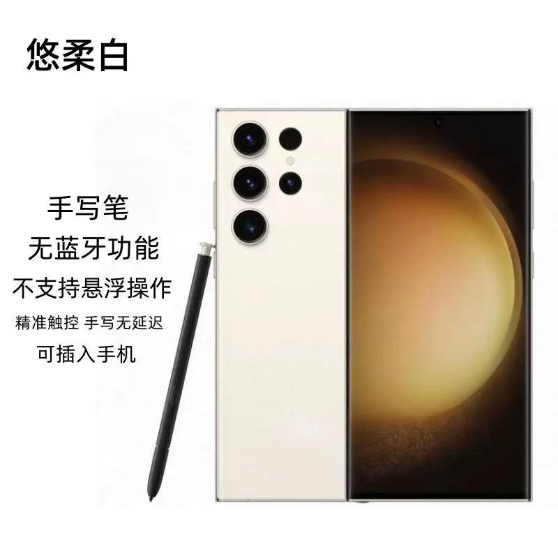 Подходит для стилуса Samsung S23 Ultra, специального стилуса S23U, электромагнитного стилуса для смартфона. Нет функции