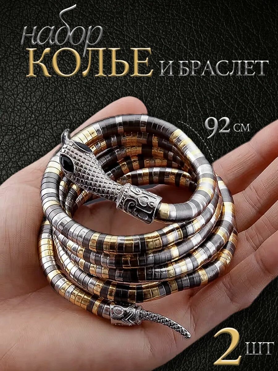 Колье, искусственный камень