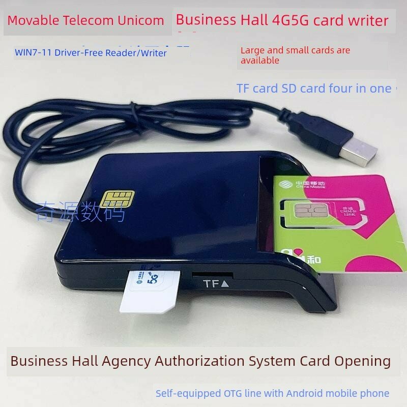 Устройство для записи 5G-карт, мобильный телекоммуникационный SIM-ридер, открыватель карт, совместимый с Beijing
