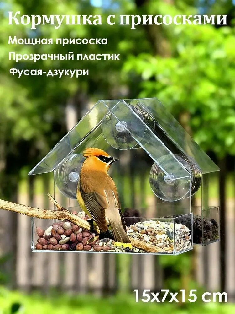 Кормушка,15х6х10см — фото 1