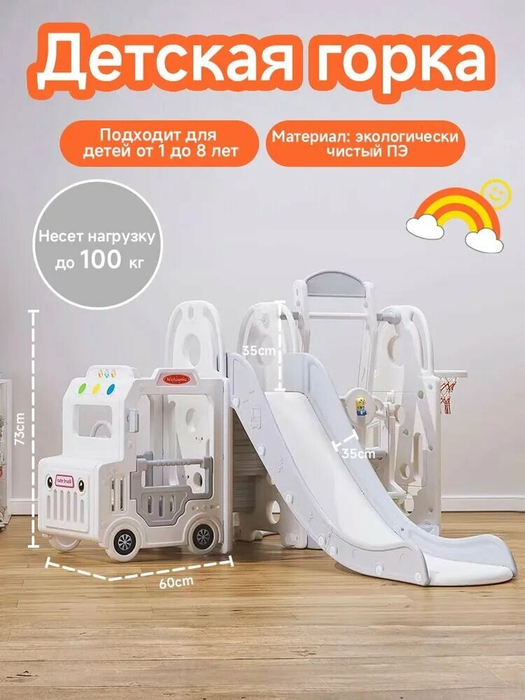 Горка детскаяГорка детская - это спортивный комплекс, который станет отличным