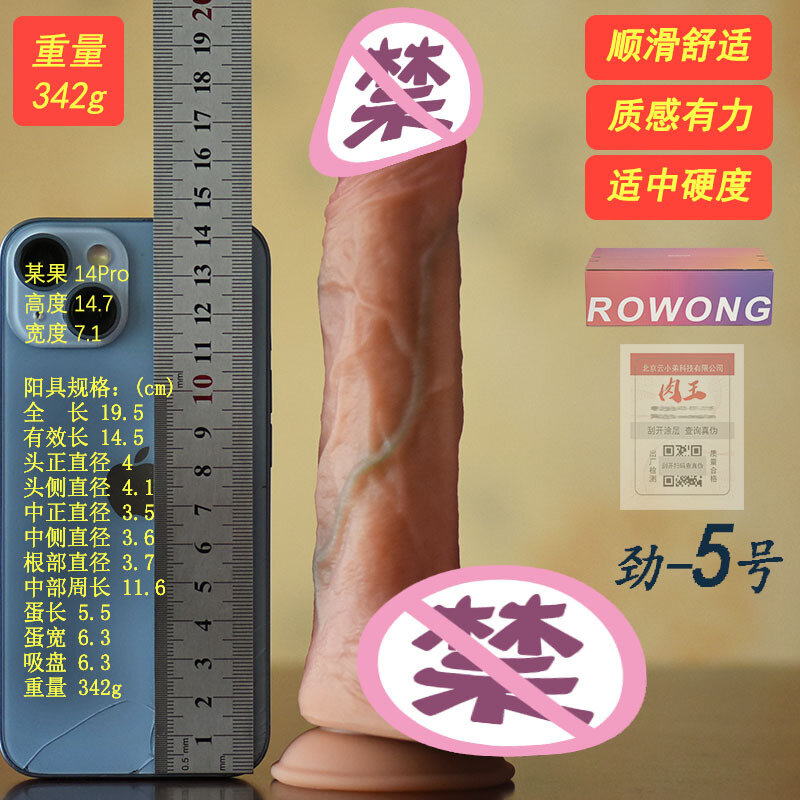 Мясо Wangshin серии жидкий силиконовый имитационный пенис искусственное пенис гладкий и мощный, сильный и изогнутый