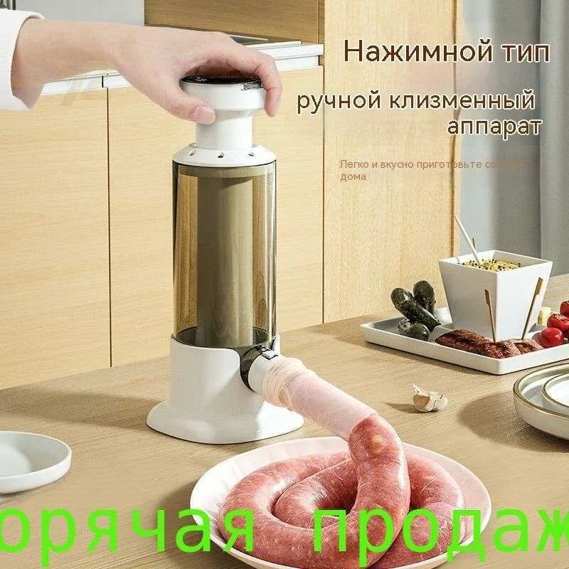 Шприц для мяса, насадок: 4 шт