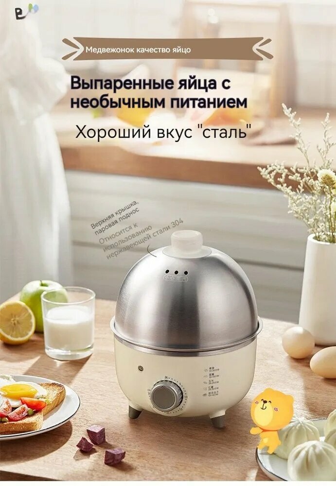 Электрическая яйцеварка 360 Вт, мультиварка для завтрака, пароварка, автоматические яйцеварки, домашняя плита для приготовления яиц и заварного крема с таймером