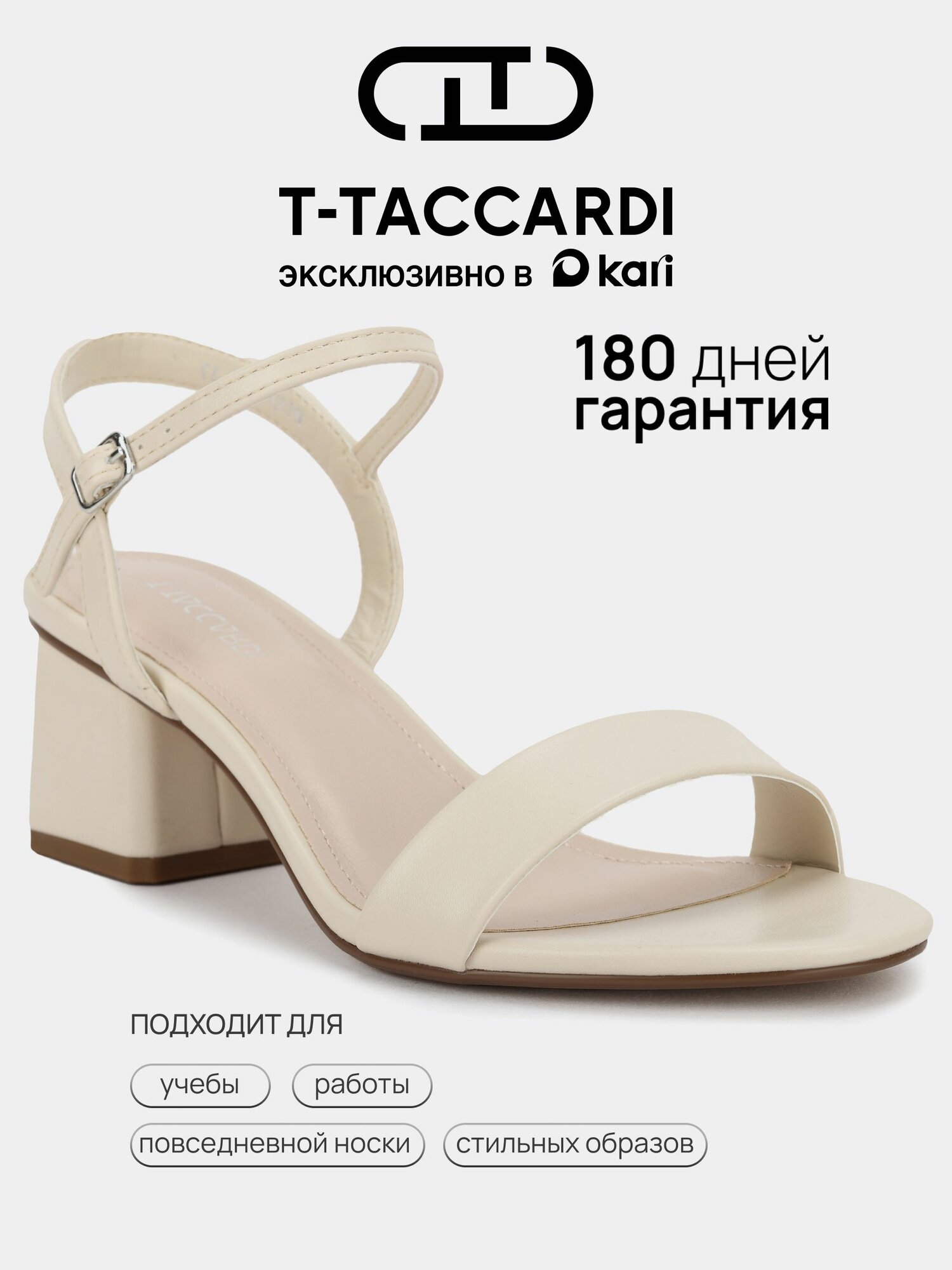 Босоножки Весна-лето 2026