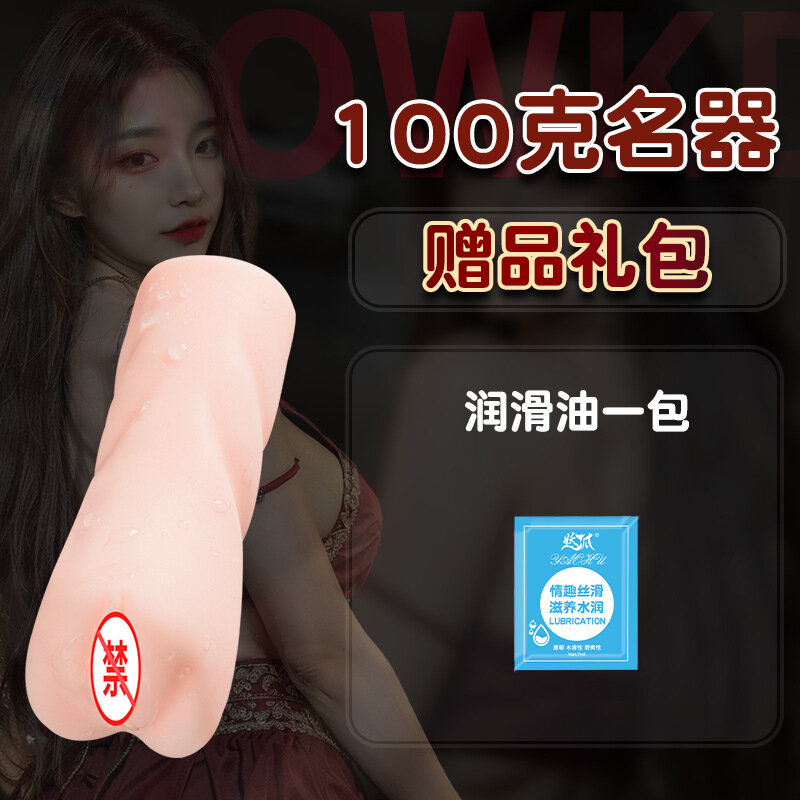 Новое известное устройство Yaofox, инвертированная форма для дренажа, популярная чашка для самолета, устройство для